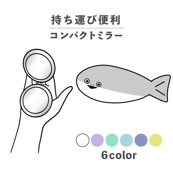 サカバンバスピス 総柄 古代生物 イラスト コンパクトミラー 折りたたみ 拡大鏡 薄型 NLFT-MRR07-08c 手鏡 オッドムール oddmour 通販 16986200｜Creema ...