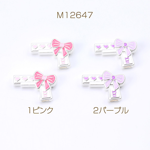 M12647-1 12個 エポ調メタルビーズ 銃モチーフ 通し穴あり 13×18mm 3X（4ヶ） 金具・チェーン beads&parts ...