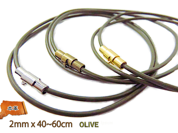本革紐 ネックレス 丸紐 オリーブ 2mm 40cm 45cm 50cm 55cm 60cm レザーネックレス ネックレス・ペンダント DIAMOND X STYLE 通販 17025089 ...