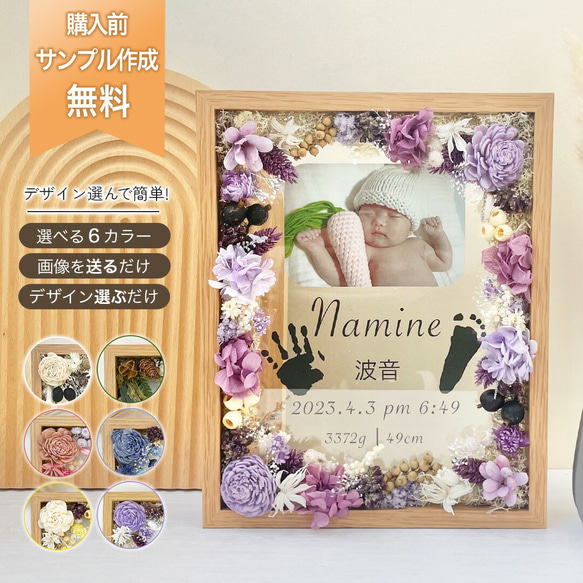 【生まれて初めての贈り物】ニューボーンフォト フォトフレーム 写真印刷 足型 足形 命名書 フレーム i19-2 その他雑貨 GiFTY 通販 17025395｜Creema(クリーマ)