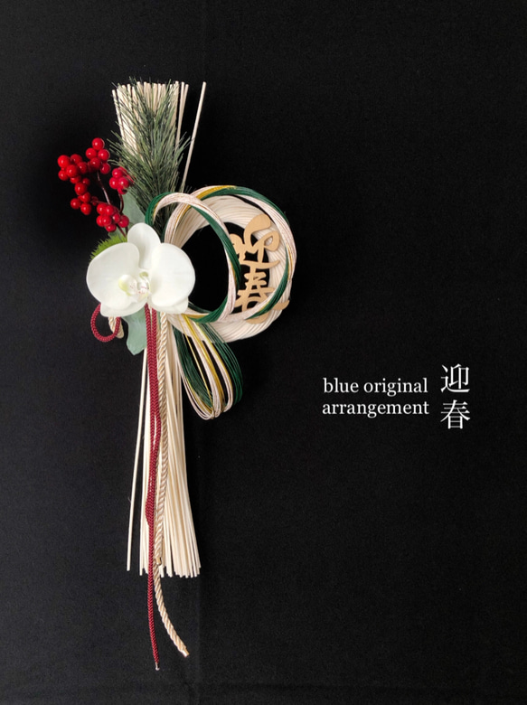 ＃026 「幸せが飛んでくる」胡蝶蘭のしめ飾り＊ 和モダン ＊ しめ縄・しめ飾り blue 通販 17040063｜Creema(クリーマ)