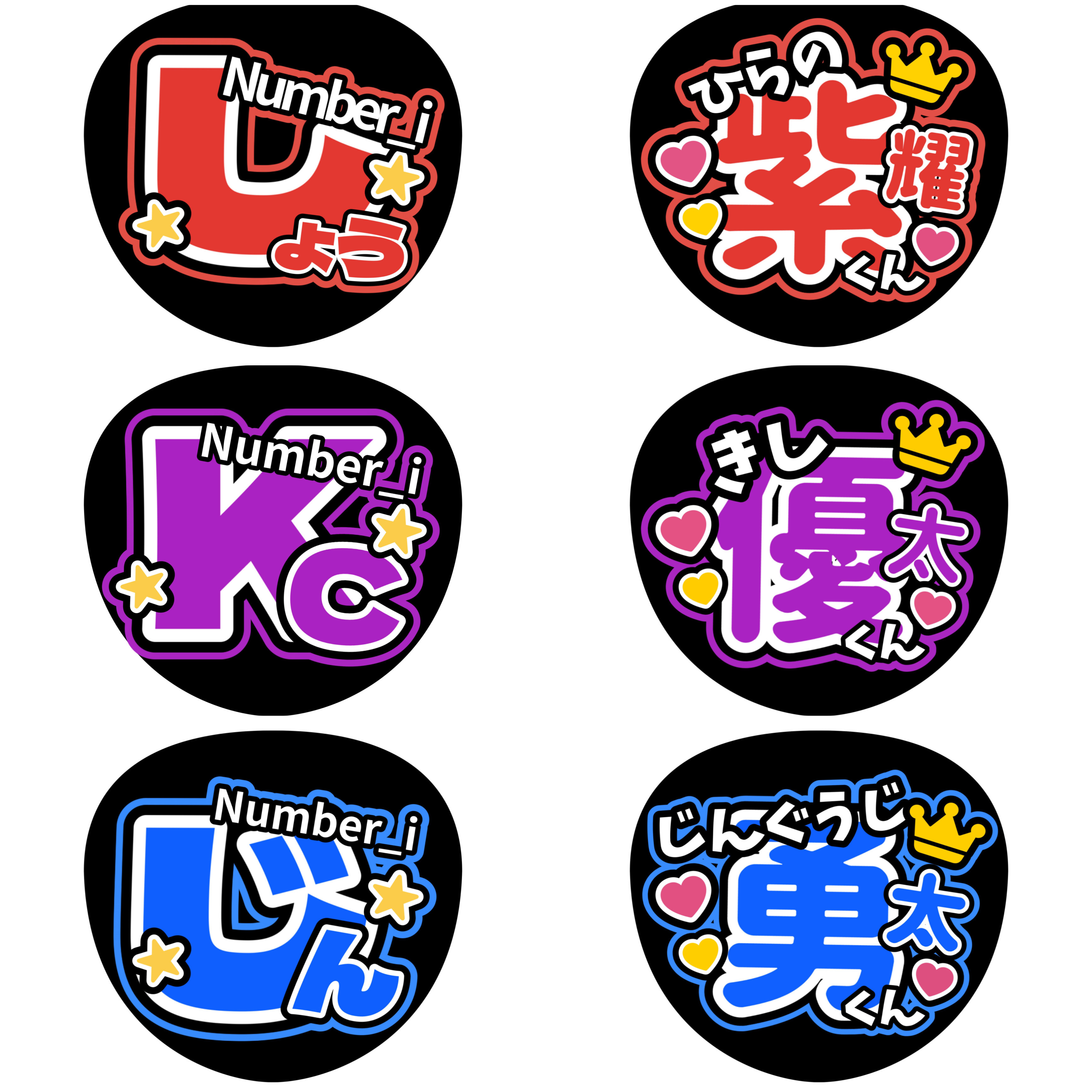 Number_i 岸優太 名前うちわ うちわ文字(Number_Iうちわ Number_i 岸優太 名前うちわ うちわ文字(Number_Iうちわ