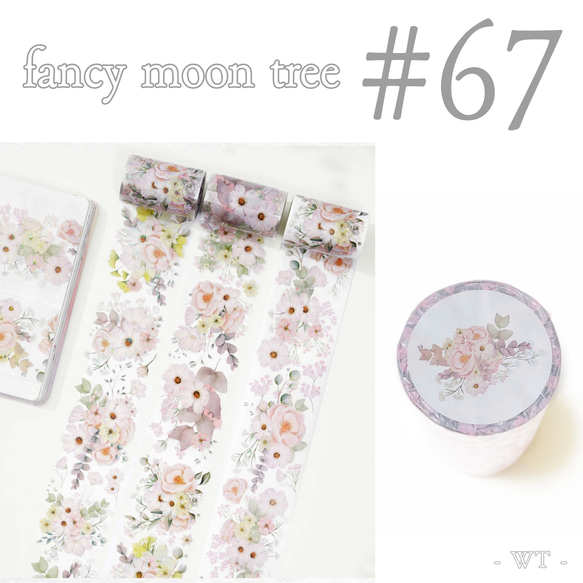 * マステ [ 切 ] * fancy moon tree【 67 】 マスキングテープ 小鳥亭 在庫限りで営業終了です！ 通販 17053700｜Creema(クリーマ)