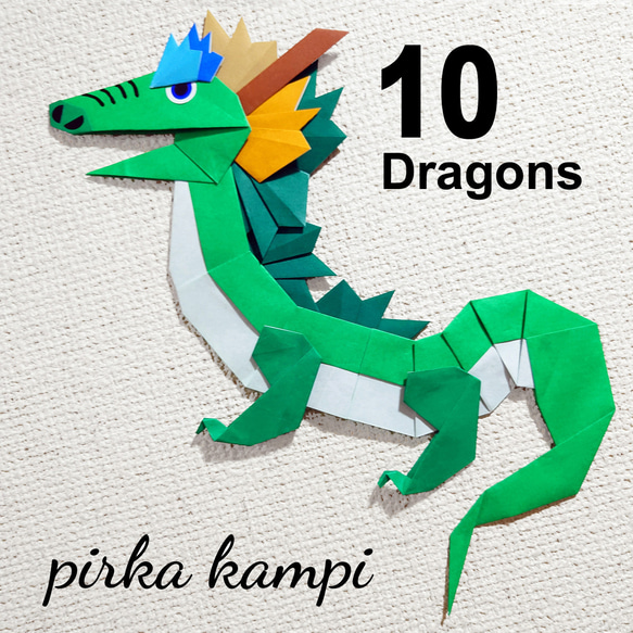 【折り紙】龍 10匹（辰・干支・年賀・縁起物）送料無料 その他素材 pirka kampi 通販 17055408｜Creema(クリーマ)