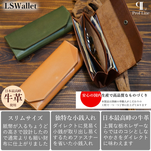 長財布 栃木レザー 本革 細い ウォレット ファスナーレス ギフト 長財布 栃木レザー 本革 細い ウォレット ファスナーレス ギフト