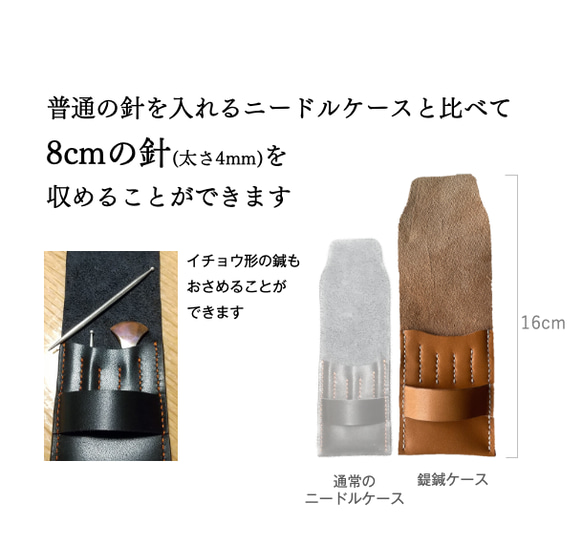 【再々々々販】レザー 鍉鍼ケース てい鍼ケース ていしん MNC-01L-T-BR その他ケース PINEWORKS Inc 通販 17074834｜Creema(クリーマ)
