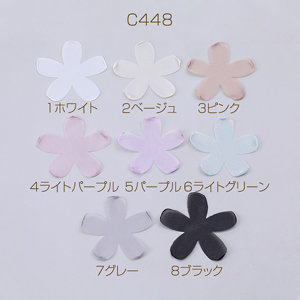 C448-2 60個 フラワーパーツ 60mm 3X（20ヶ） DIYパーツ beads&parts【プロフ必読】 通販｜Creema(クリーマ)