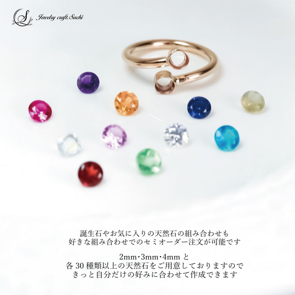 【14kgf】2mm石×2粒 ベゼル ツイスト フォークリング／選べる天然石・誕生石 アレルギー対応 つけっぱなしOK 指輪・リング Jewelry craft.sachi 通販 ...