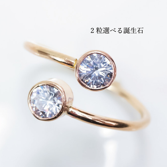 【14kgf】4mm石×2粒 ベゼル ツイスト フォークリング／選べる天然石・誕生石 アレルギー対応 つけっぱなしOK 指輪・リング Jewelry craft.sachi 通販 ...