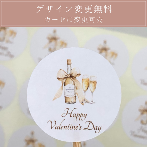 バレンタインシール ワイン ワイングラス【S198】オリジナルシール/ショップシール/ラッピングシール/名入れ/プレゼン シール Lily ...