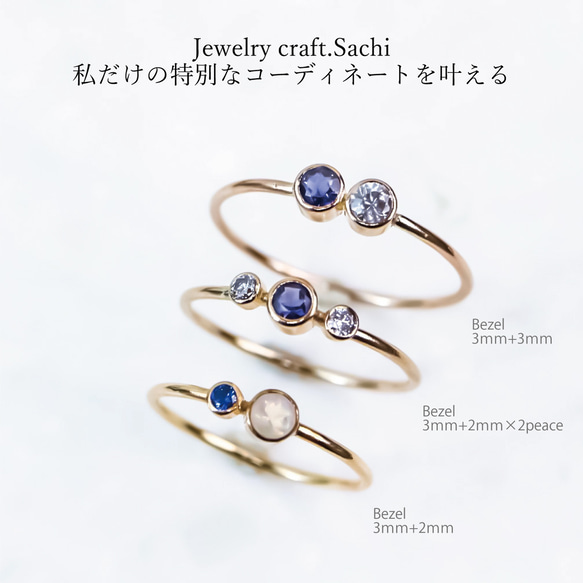 【14kgf】3粒ベゼル 3mm石+2mm石×2粒 引っ掛かりのないベゼルタイプ／選べる天然石・誕生石 指輪・リング Jewelry craft.sachi 通販 17089166 ...