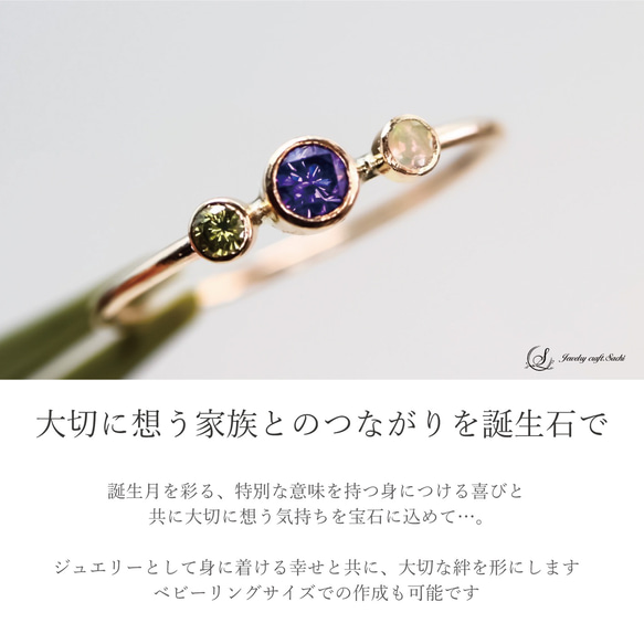 【14kgf】3粒ベゼル 3mm石+2mm石×2粒 引っ掛かりのないベゼルタイプ／選べる天然石・誕生石 指輪・リング Jewelry craft.sachi 通販 17089166 ...