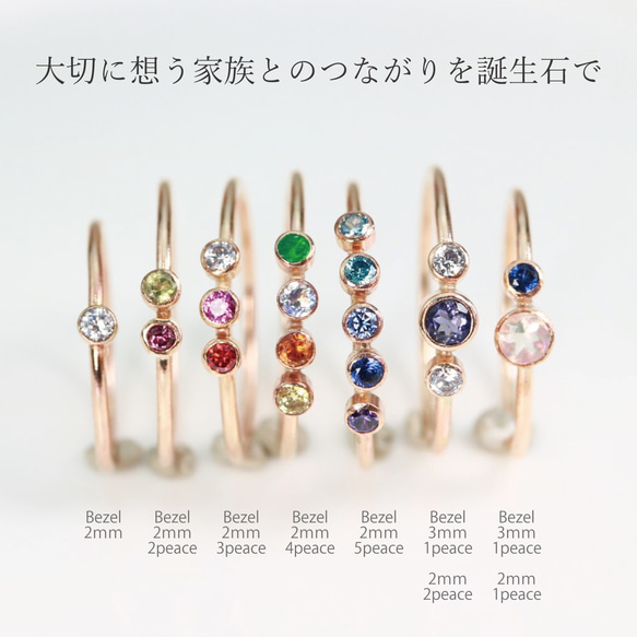 【14kgf】3粒ベゼル 3mm石+2mm石×2粒 引っ掛かりのないベゼルタイプ／選べる天然石・誕生石 指輪・リング Jewelry craft.sachi 通販 17089166 ...