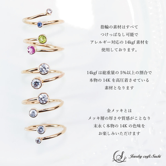 【14kgf】3粒ベゼル 3mm石+2mm石×2粒 引っ掛かりのないベゼルタイプ／選べる天然石・誕生石 指輪・リング Jewelry craft.sachi 通販 17089166 ...
