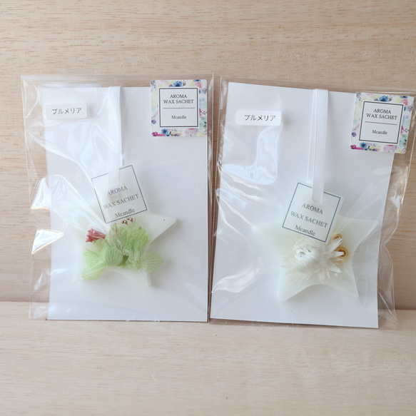 2枚セット プルメリアの香り アロマワックスサシェ(24C01) キャンドル・キャンドルホルダー Mcandle 通販｜Creema(クリーマ)