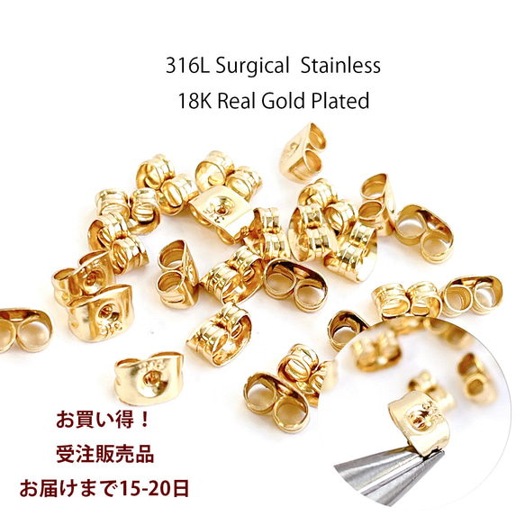 受注品【80個入り】ess74-2 約4.5*6mm 316L刻印入りゴールドピアスキャッチ サージカルステンレス 金具・チェーン 土日祝日休みDIYBEJEWEL 通販｜Creema ...