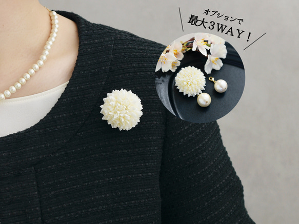 最大3WAY！【コサージュ・マグネット ブローチ】シンプル ピンポンマム・ホワイト系 コサージュ アトリエ Erico（えりこ） 通販 17109115｜Creema(クリーマ)