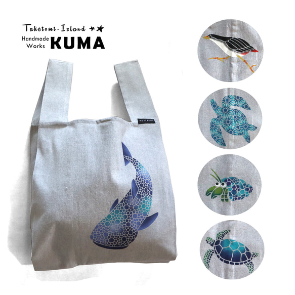 型染め 柄が選べるエコバッグ 再生コットン グレー エコバッグ・サブバッグ 手作り工房KUMA 通販 17111172｜Creema(クリーマ)