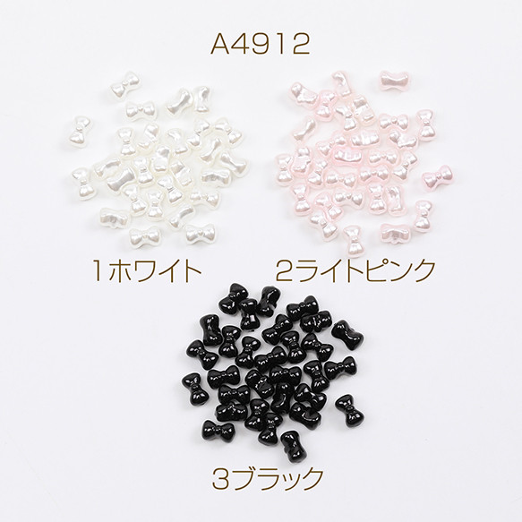 A4912-1 60個 パール調ネイルパーツ リボン 4×7mm 3 x（20ヶ） デコパーツ beads&parts【プロフ必読】 通販 ...