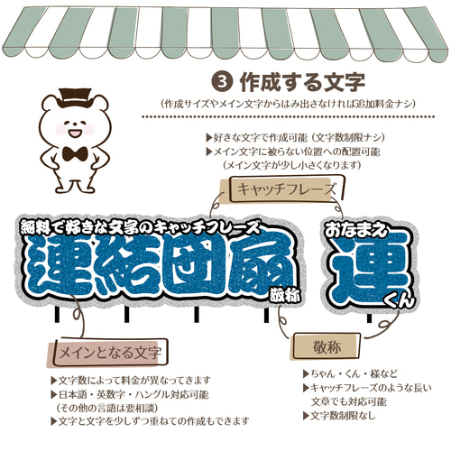 フルオーダー受付中】連結うちわ文字 折りたたみ加工 撮影用 フルオーダー受付中】連結うちわ文字 折りたたみ加工 撮影用