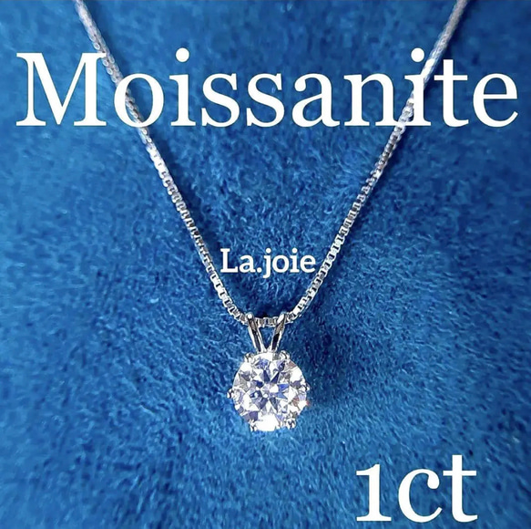 【1ct 】6爪 最高品質 モアサナイト 人工ダイヤモンド ネックレス ネックレス・ペンダント LA-J jewelry 通販 17177369｜Creema(クリーマ)