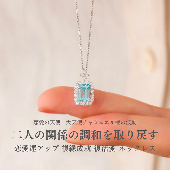 二人の関係の調和を取り戻す 恋愛の運気アップ 復縁成就 復活愛 ネックレス ネックレス・ペンダント Amara Amulet 通販 ...