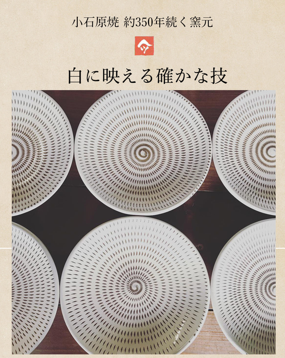 小石原焼 小石原焼き 飛び鉋 おでん皿 深皿 中皿 早川窯元 陶器 食器 器 NHK イッピンで紹介されました 中皿 Reboot Life ...
