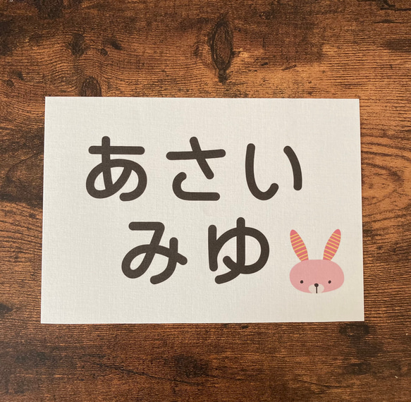 8×12cm2枚】うさぎ柄・アイロン接着タイプ・ゼッケン・ホワイト その他入園グッズ マロンカフェ 通販 17215460｜Creema(クリーマ)