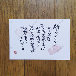 筆文字ポエム 恋シリーズ『エビデンス』 書道 avolin.an 通販｜Creema(クリーマ)