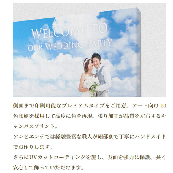 ウェルカムボード⭐️キャンバスプリント ｜側面印刷OK 写真補正無料 ウェルカムスペース WLB-022 ウェルカムボード アンビエンテ 通販 17249582｜Creema(クリーマ)
