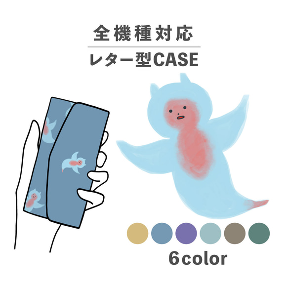 クリオネ ハダカカメガイ 海の生き物 全機種対応スマホケース レター型 収納 ミラー NLFT-BKLT-18m iPhoneケース・カバー ...