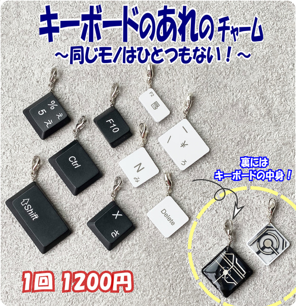 キーボードのあれのファスナーチャーム＆ストラップ がちゃ！！ 携帯ストラップ ヴぁい 通販 17262260｜Creema(クリーマ)