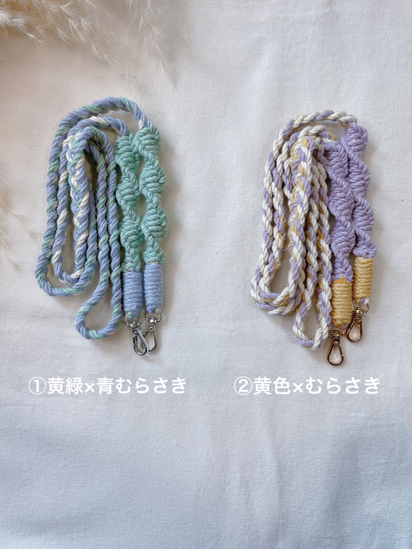【選べる4色】春夏にぴったりカラフルなマクラメスマホショルダー|ショルダーストラップのみ|コットンロープ| 携帯ストラップ ameri macrame 通販 17288226｜Creema(クリーマ)