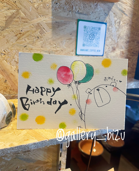 Happy Birthday。#3517.カード原画。 ポストカード ギャラリーBizu 通販｜Creema(クリーマ)