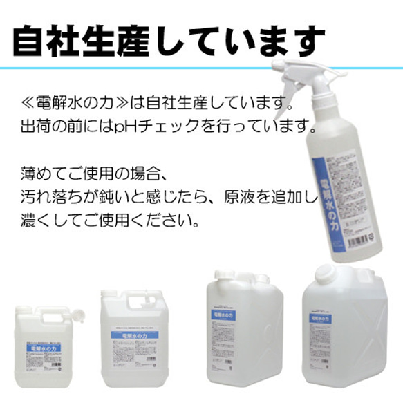 アルカリ電解水 2L 500ml PH13.1 油落とし 強力 電解水の力 界面活性剤不使用 業務用 アルカリ洗剤 オー その他キッチン小物 職人魂 通販 17306082｜Creema(クリーマ)