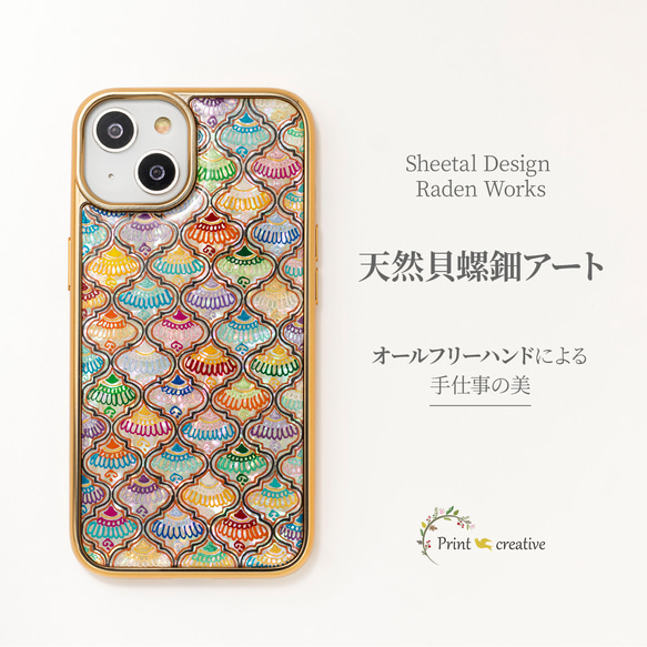 【手描き】天然貝螺鈿アート ★ スマホケース（Sheetal Design16）｜Raden Works iPhoneケース・カバー ...
