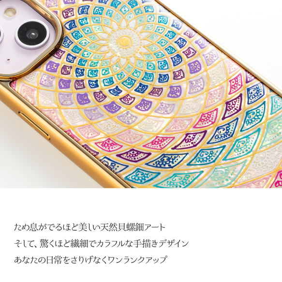 【手描き】天然貝螺鈿アート ★ スマホケース（Sheetal Design17）｜Raden Works iPhoneケース・カバー ...