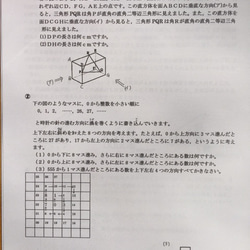 開成中学校 算数合格対策プリント 算数予想問題付き 雑貨・その他 アプロ中学受験 通販 17325561｜Creema(クリーマ)