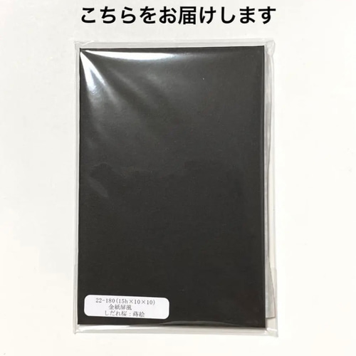 桜金屏風 高さ15センチ 雛祭り お雛様小物 金紙屏風 蒔絵 日本製 桜金屏風 高さ15センチ 雛祭り お雛様小物 金紙屏風 蒔絵 日本製