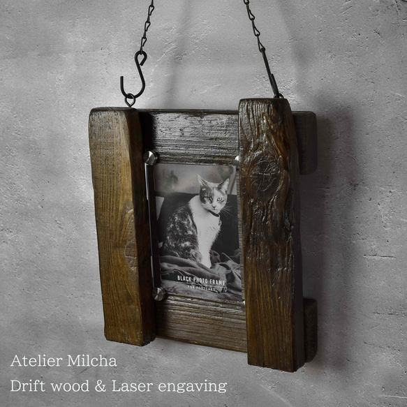 流木のビンテージ風フォトフレーム フォトフレーム・写真立て atelier milcha 通販 17351133｜Creema(クリーマ)