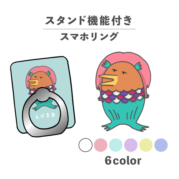 アマビエ 妖怪 ウルフカット イラスト スマホリング ホールドリング スタンド機能 NLFT-RING-04i スマホスタンド・スマホスピーカー オッドムール oddmour 通販 ...