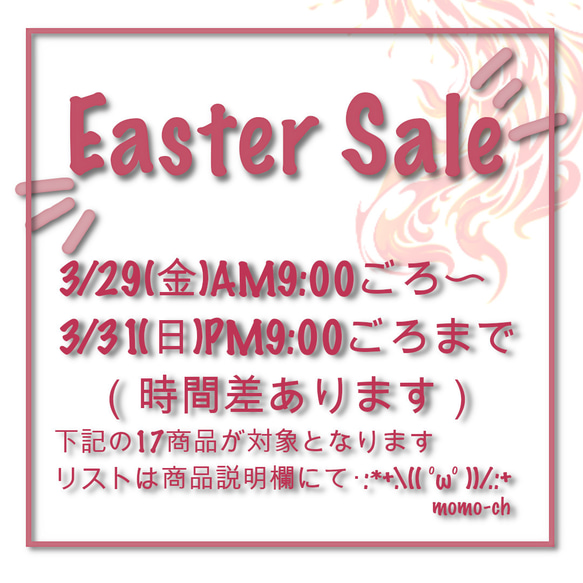 復活【イースターSALE】3/29(金)AM9:00ごろ〜 3/31(日)PM9:00ごろまで⭐️ﾋﾟｨｰ その他インテリア雑貨 momo ch 通販｜Creema(クリーマ) 17422384