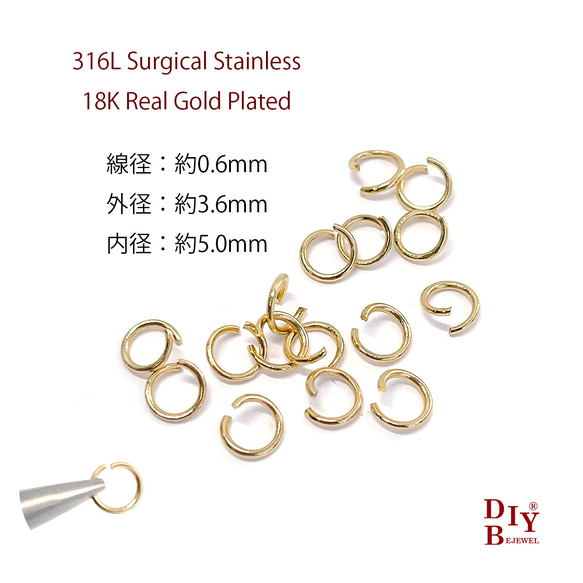 ess95 [約30個] 線徑約0.6mm 外徑約5.0mm 內徑約3.6mm 圓環18KGP 五金・鍊子 土日祝日休みDIYBEJEWEL 的作品｜Creema 17425966
