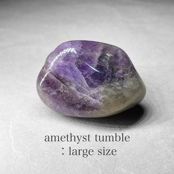Lsize tumble：amethyst / Lサイズタンブル C：アメジスト 天然石 N.st 通販 17426686｜Creema(クリーマ)