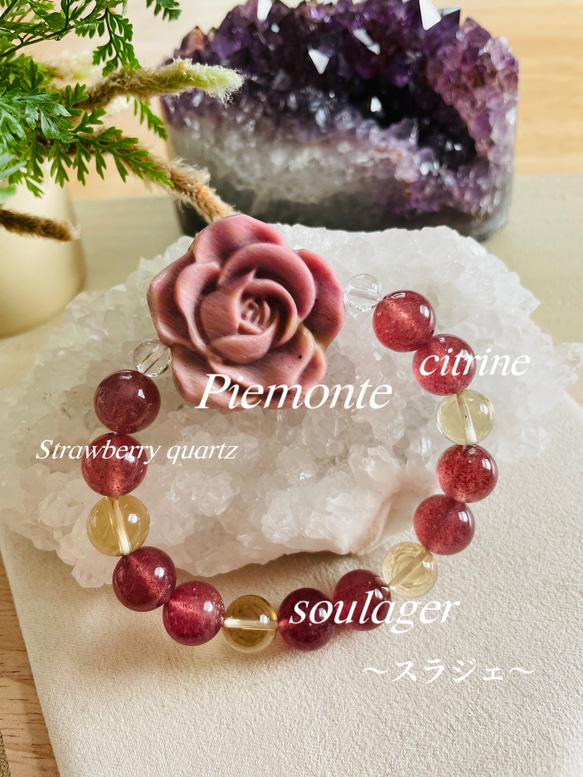 【K010】ピーモンタイト♡薔薇♡ストロベリークォーツ♡シトリン ブレスレット Soulager〜スラジェ〜 通販 17432696｜Creema(クリーマ)