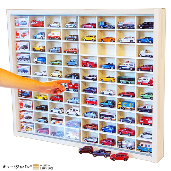 ミニカーケース 80マス コレクション 1/64 アクリル障子付 ホワイト色塗装 日本製 ディスプレイ おもちゃ・人形 株式会社キュート ...