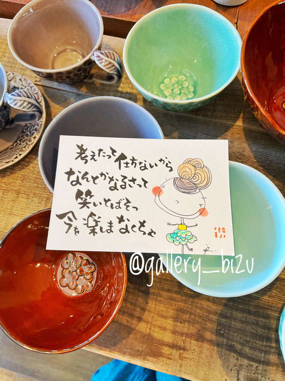 笑いとばそっ。#3557.カード原画。 ポストカード ギャラリーBizu 通販 17458557｜Creema(クリーマ)