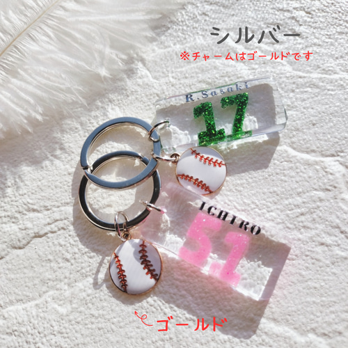 名前入り】野球部の為のキーホルダー☆背番号入キーリング☆名 名前入り】野球部の為のキーホルダー☆背番号入キーリング☆名