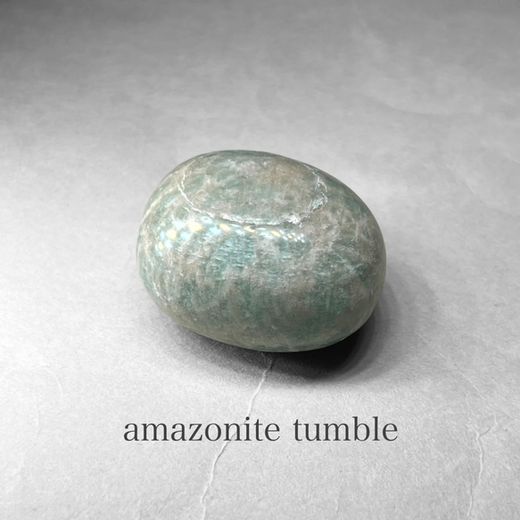 amazonite tumble / アマゾナイトタンブル H ( シラーあり ) 天然石 N.st 通販 17476755｜Creema(クリーマ)