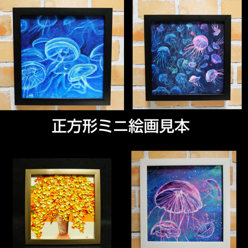油絵】正方形ミニ絵画オーダーページ 絵画 HR 通販 17487133 油絵】正方形ミニ絵画オーダーページ 絵画 HR 通販 17487133